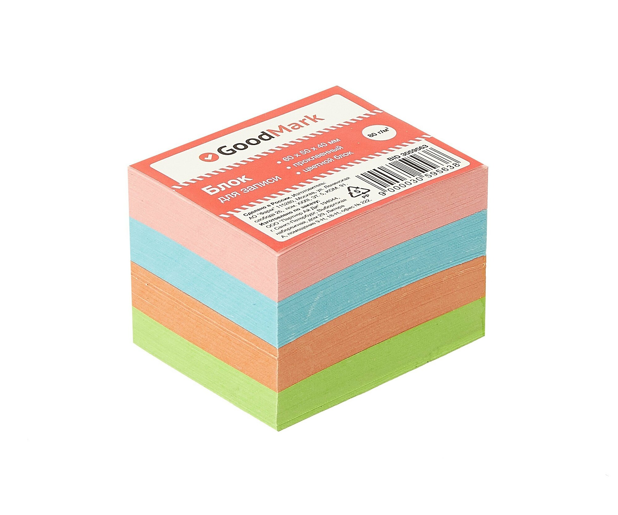 Блок-куб 60*50*40 цветной, проклеенный, GoodMark