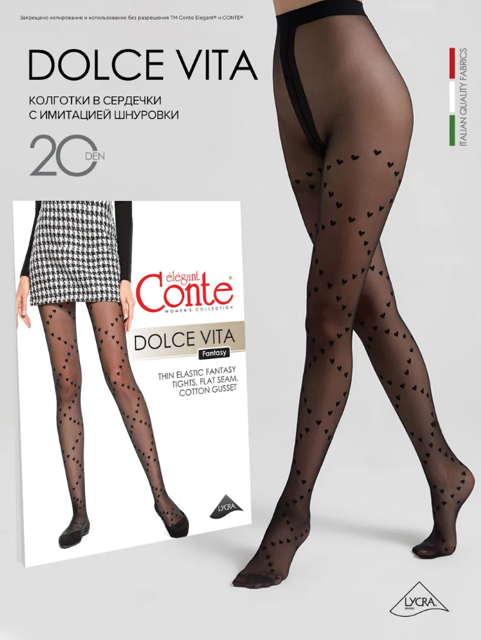 Колготки Fantasy