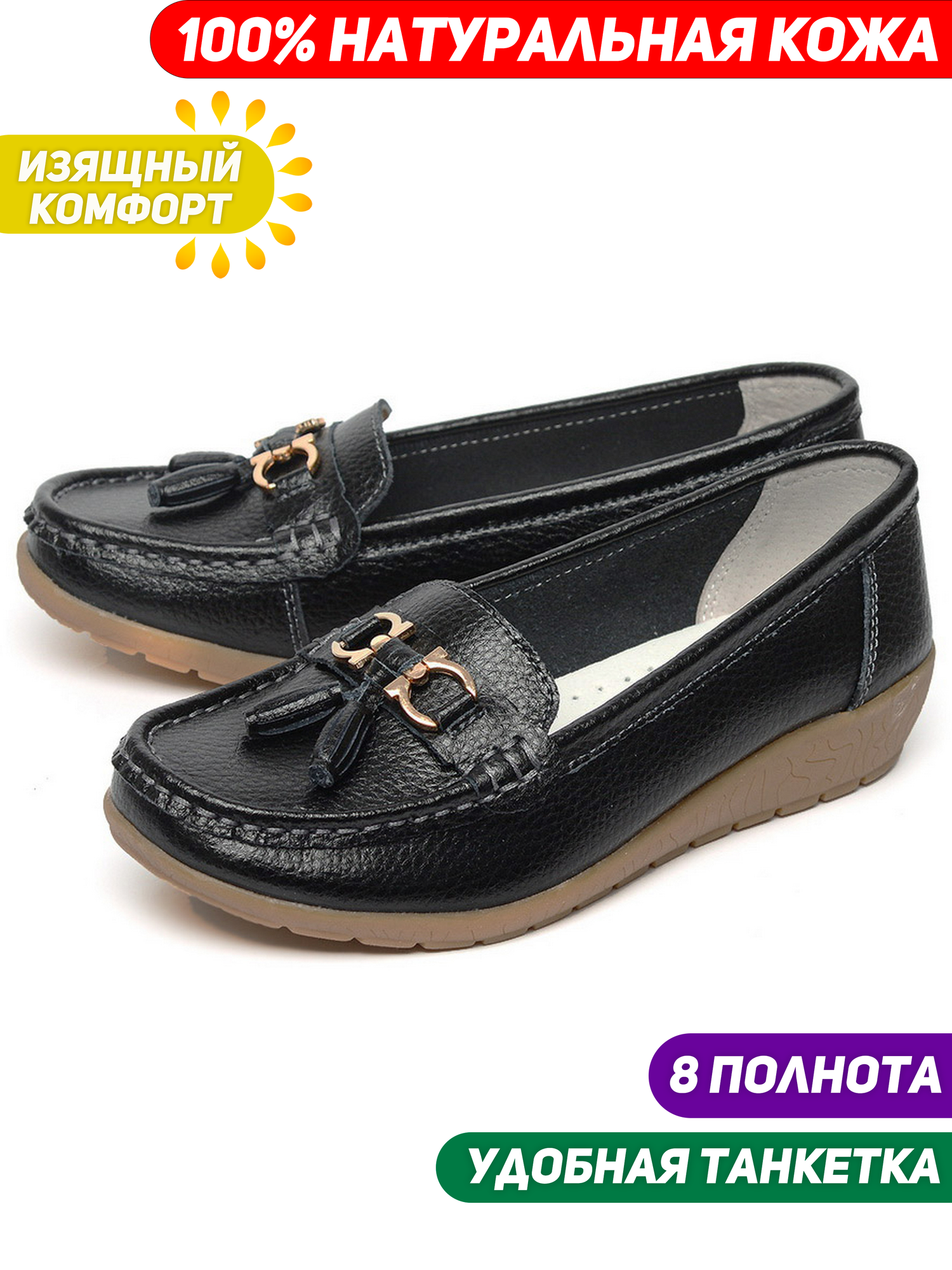 Мокасины Натуральная кожа