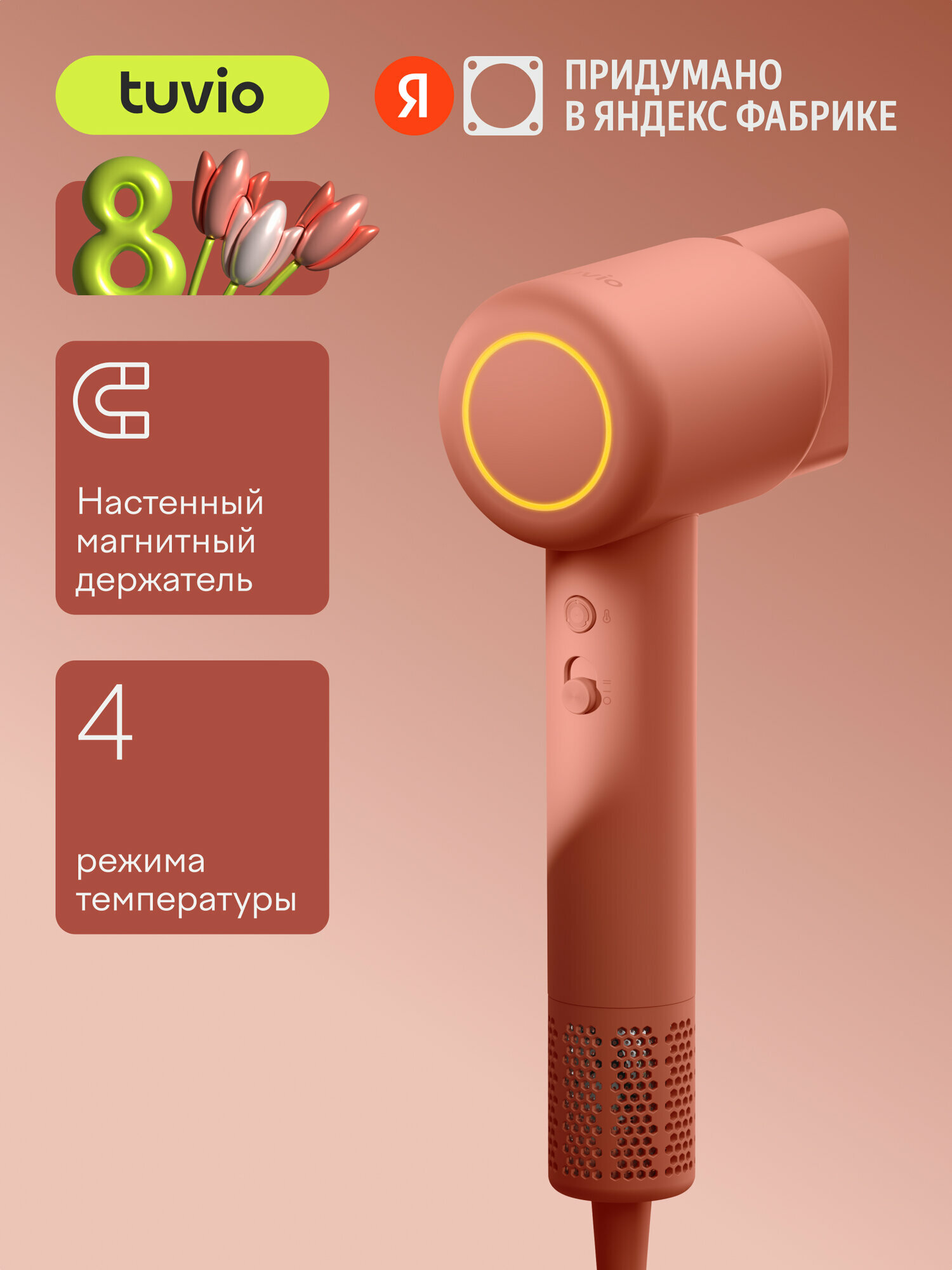 Фен для волос с BLDC-мотором и диффузором Tuvio HD16EI03, терракотовый