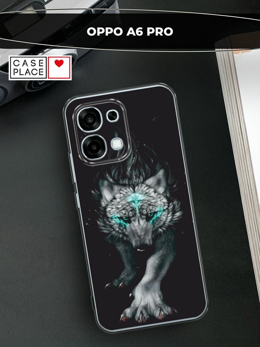 Чехол на Oppo A6 Pro / Оппо A6 Про с принтом Крадущийся волк
