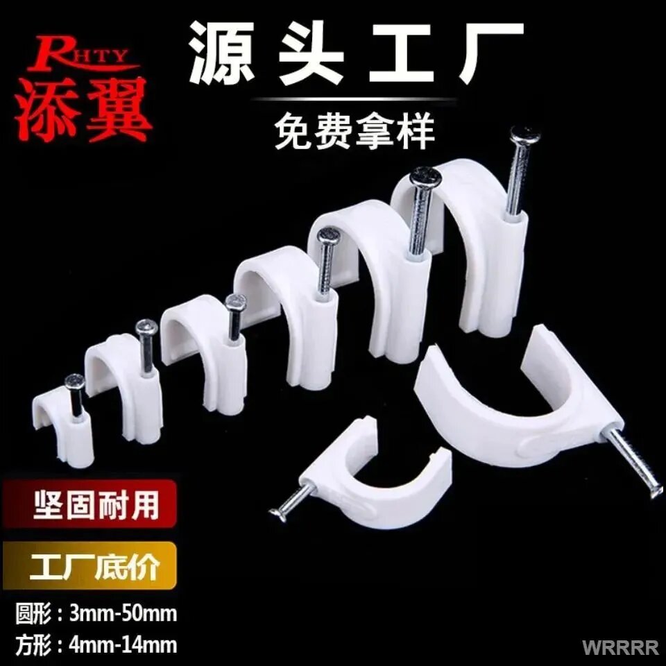 Набор мебельной фурнитуры белый пластик U-образные крепления для кабеля 3mm-50mm