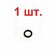 Уплотнительное кольцо форсунки