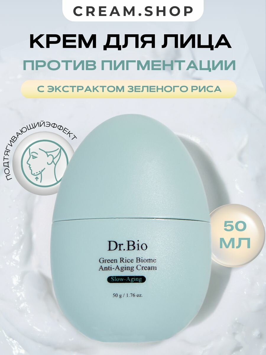 Осветляющий крем с экстрактом зеленого риса с омолаживающим действием Dr. Bio Green Rice Biome Anti-Aging Cream 50 гр