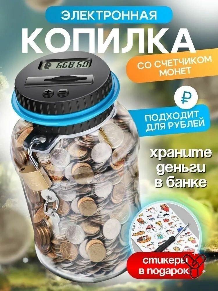 Электронная копилка LCD показывает, что определитель объема суммы 2L с замком и опциональным вариантом из двух стандартных единиц