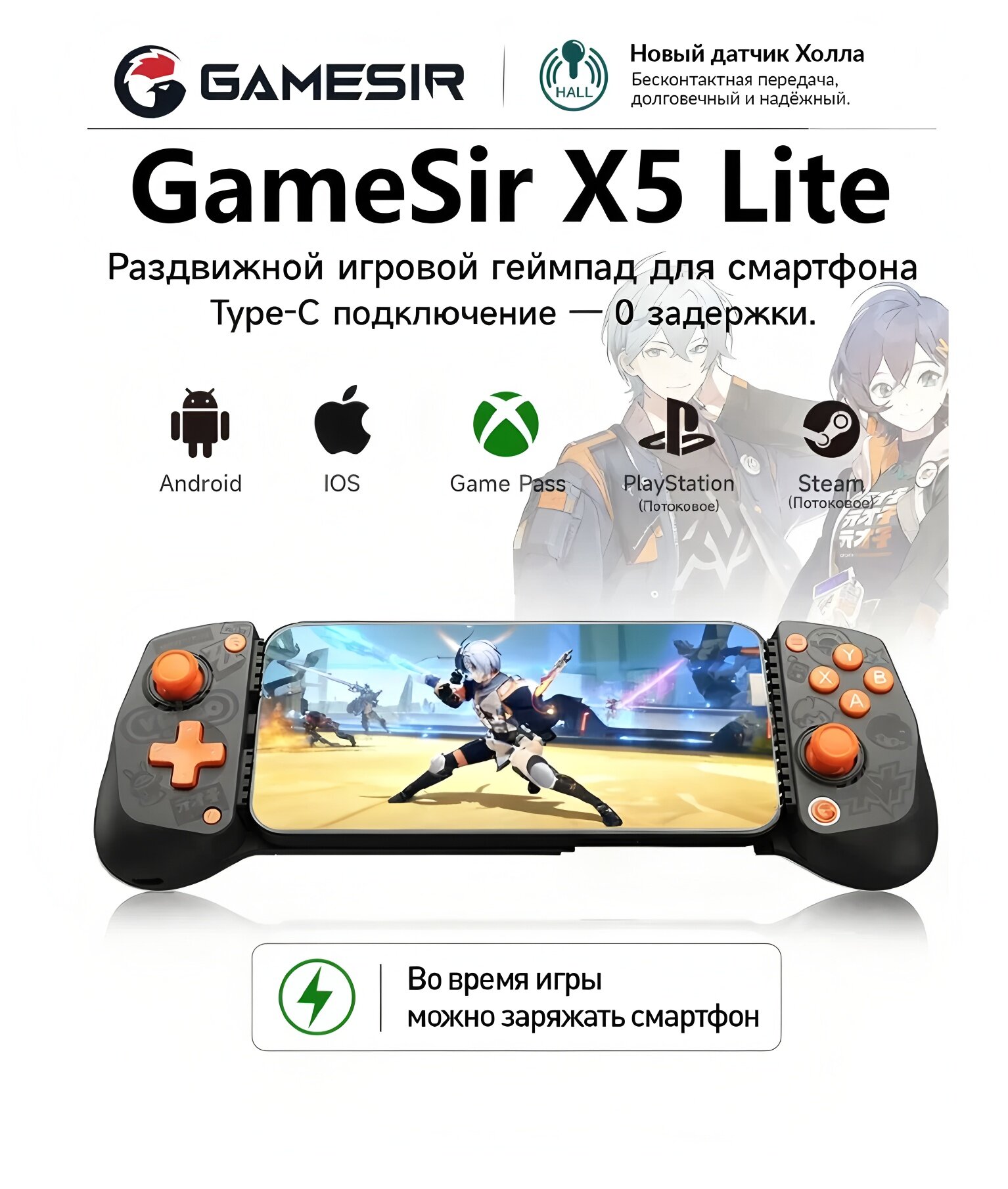 Геймпад GameSir X5 Lite, для Android/iPhone 15-16, беспроводной, растягивающийся, черный