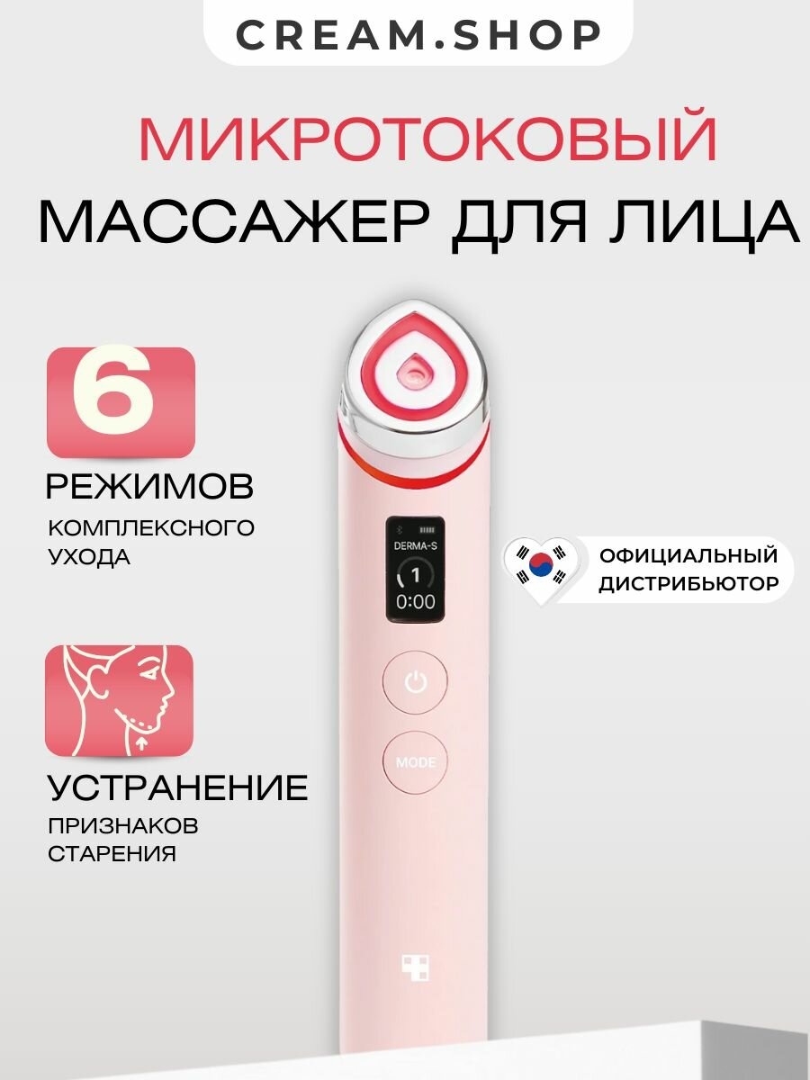 Микротоковый аппарат для лица 6-в-1 Medicube AGE-R Booster Pro Pink