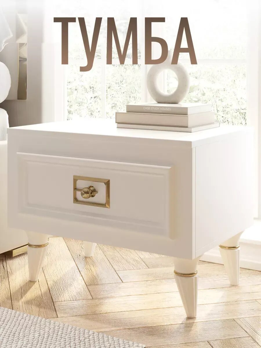 Тумба прикроватная (555х400х420)