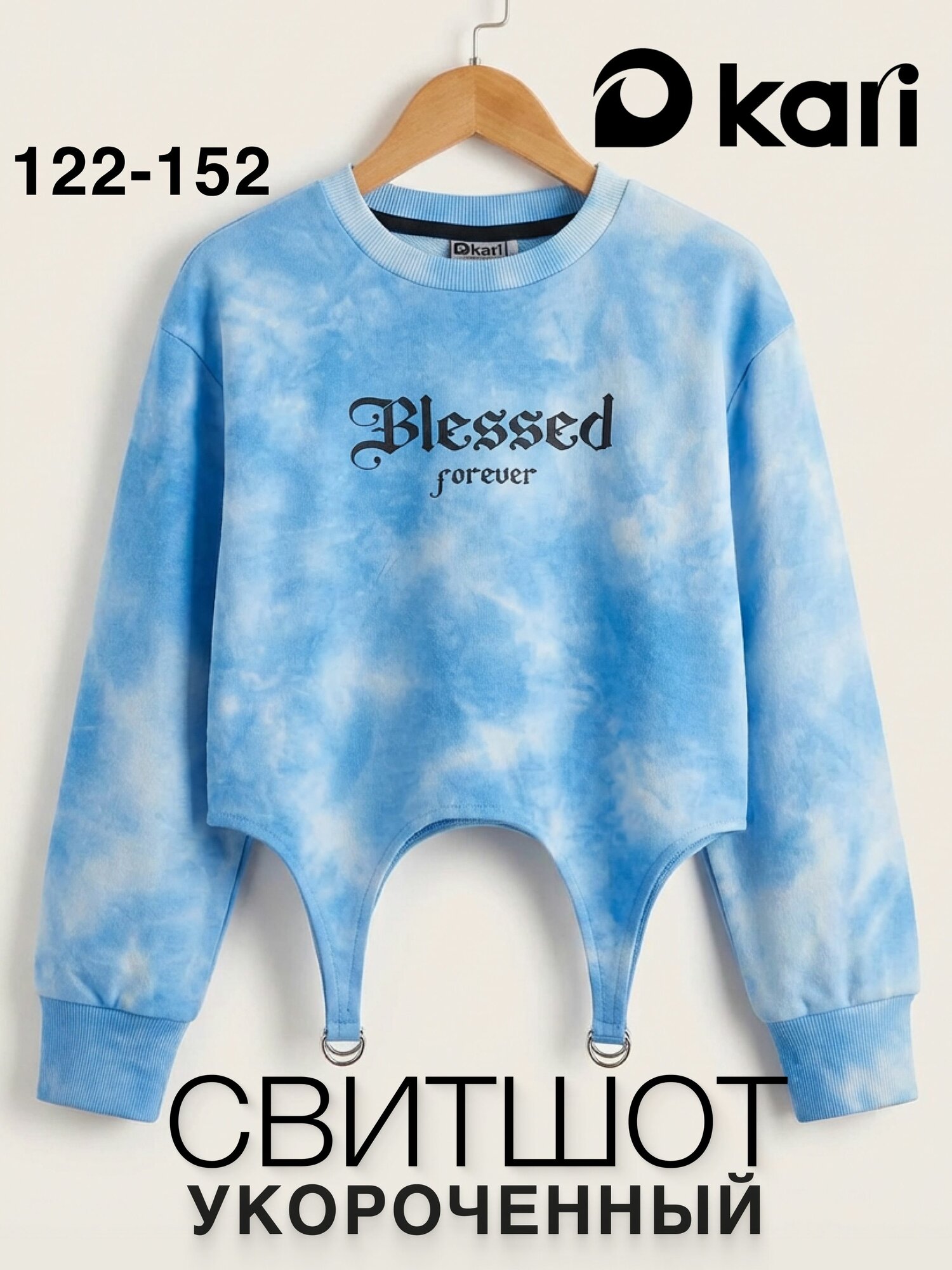 Свитшот Весна-лето 2026