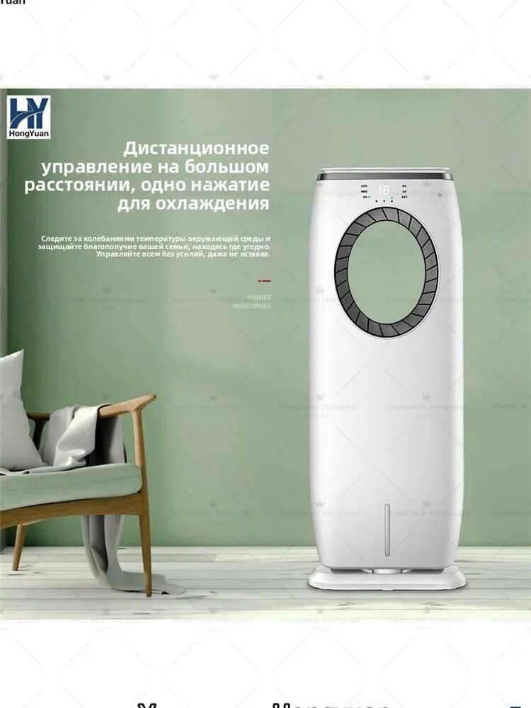 Охладитель воздуха для дома напольный HongYuan испарительный серый