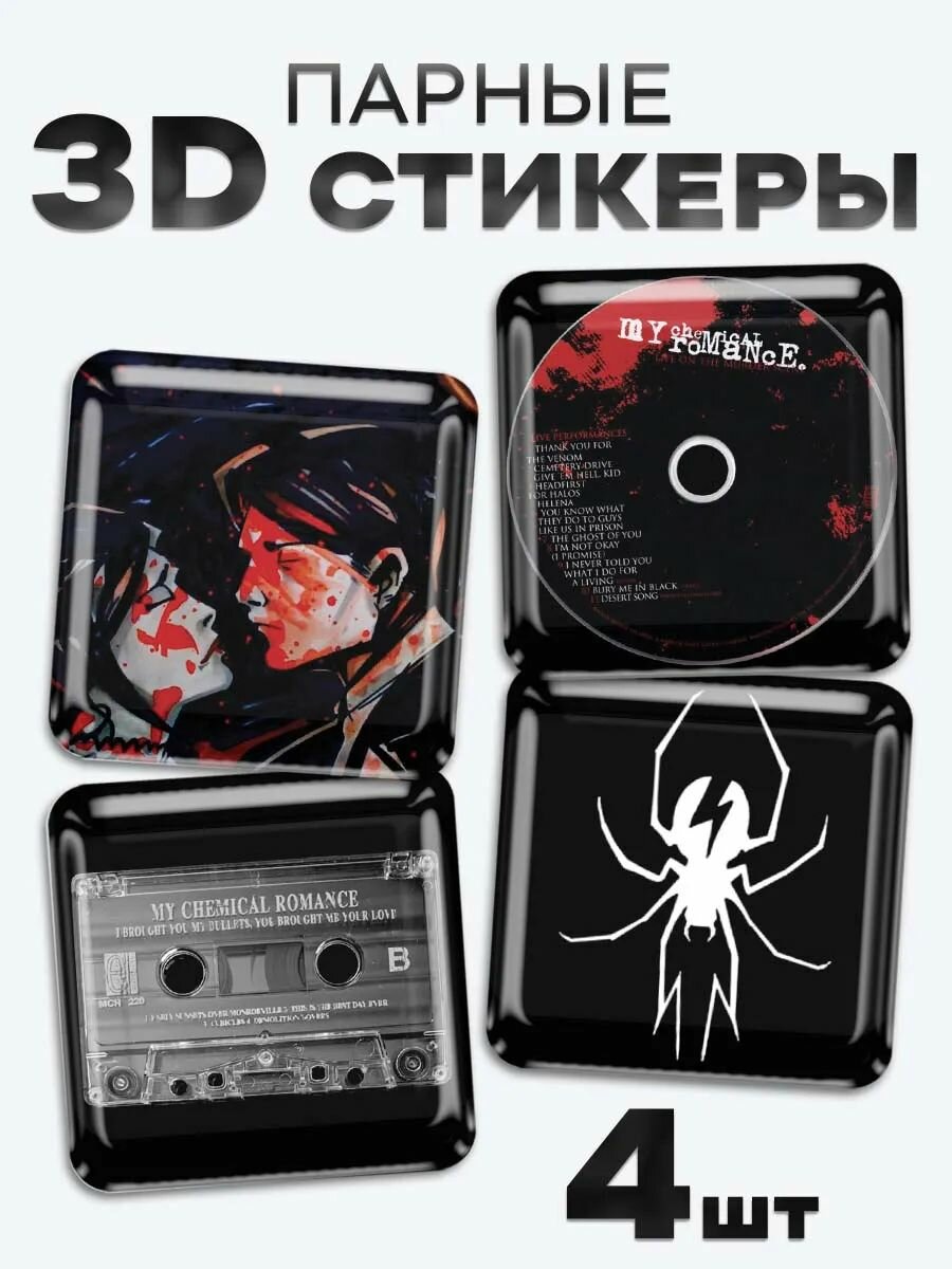 3D стикеры, наклейки на телефон My Chemical Romance