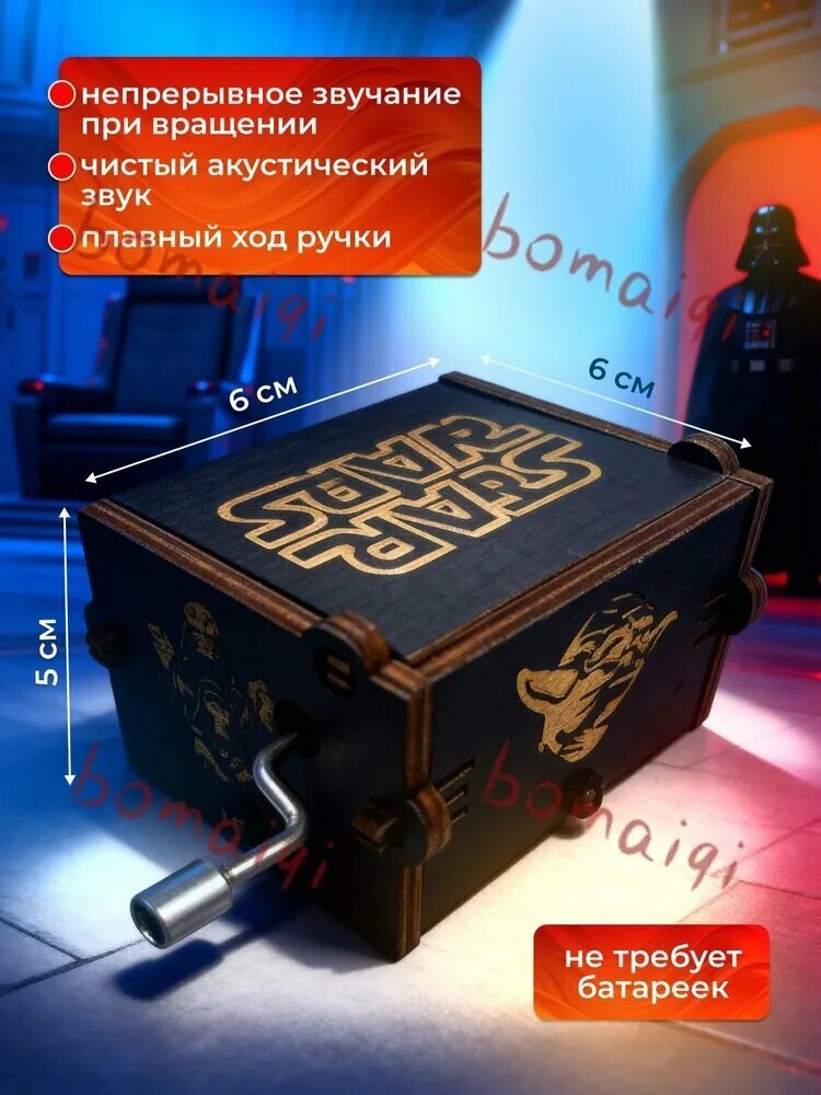 Музыкальная шкатулка — фото 1