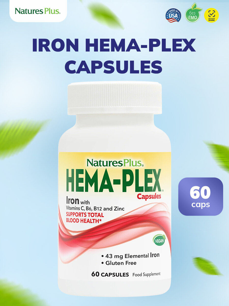 NaturesPlus Натура Плюс Хема-Плекс Железо 60 капсул, Hema-Plex Iron 60 fast-acting caps