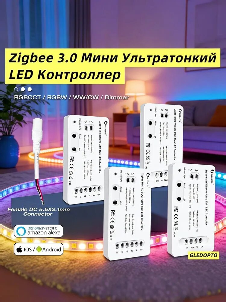 Ультратонкий мини-контроллер GLEDOPTO ZigBee 3.0 RGBCCT для светодиодных лент Управление Alexa и APP