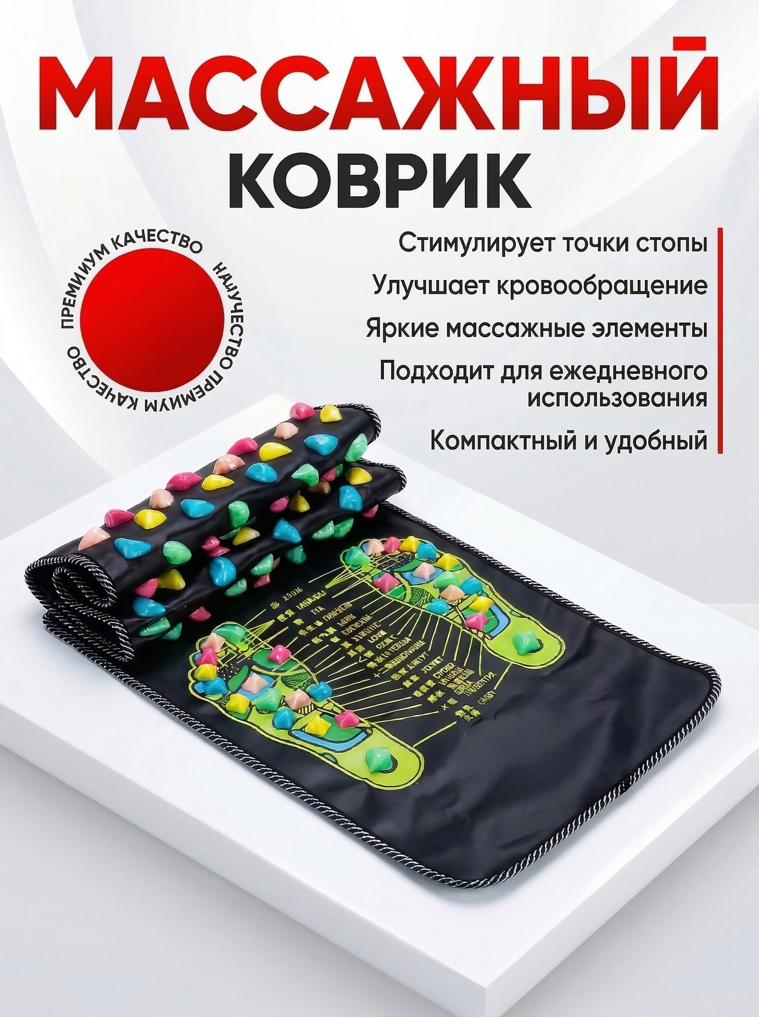 Ортопедический массажный коврик для стоп, ног, массажер для ног/ Цветной Массажный коврик для ног/черный