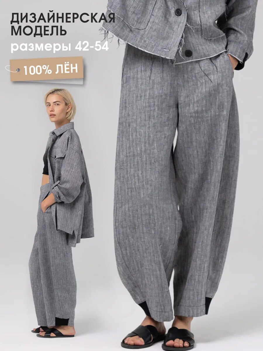 Брюки спортивные