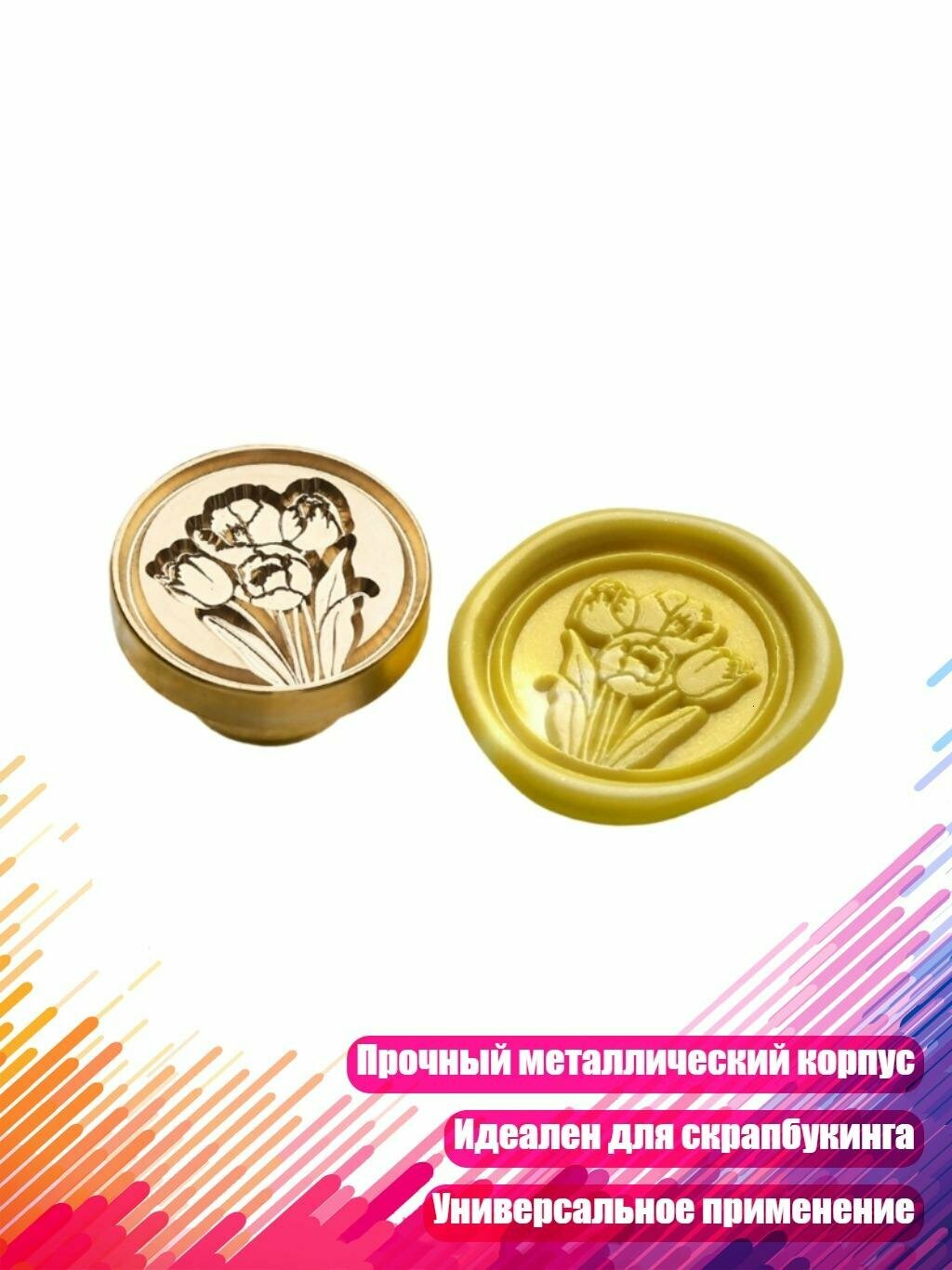 Антикварный штемпель для восковой печати, 11