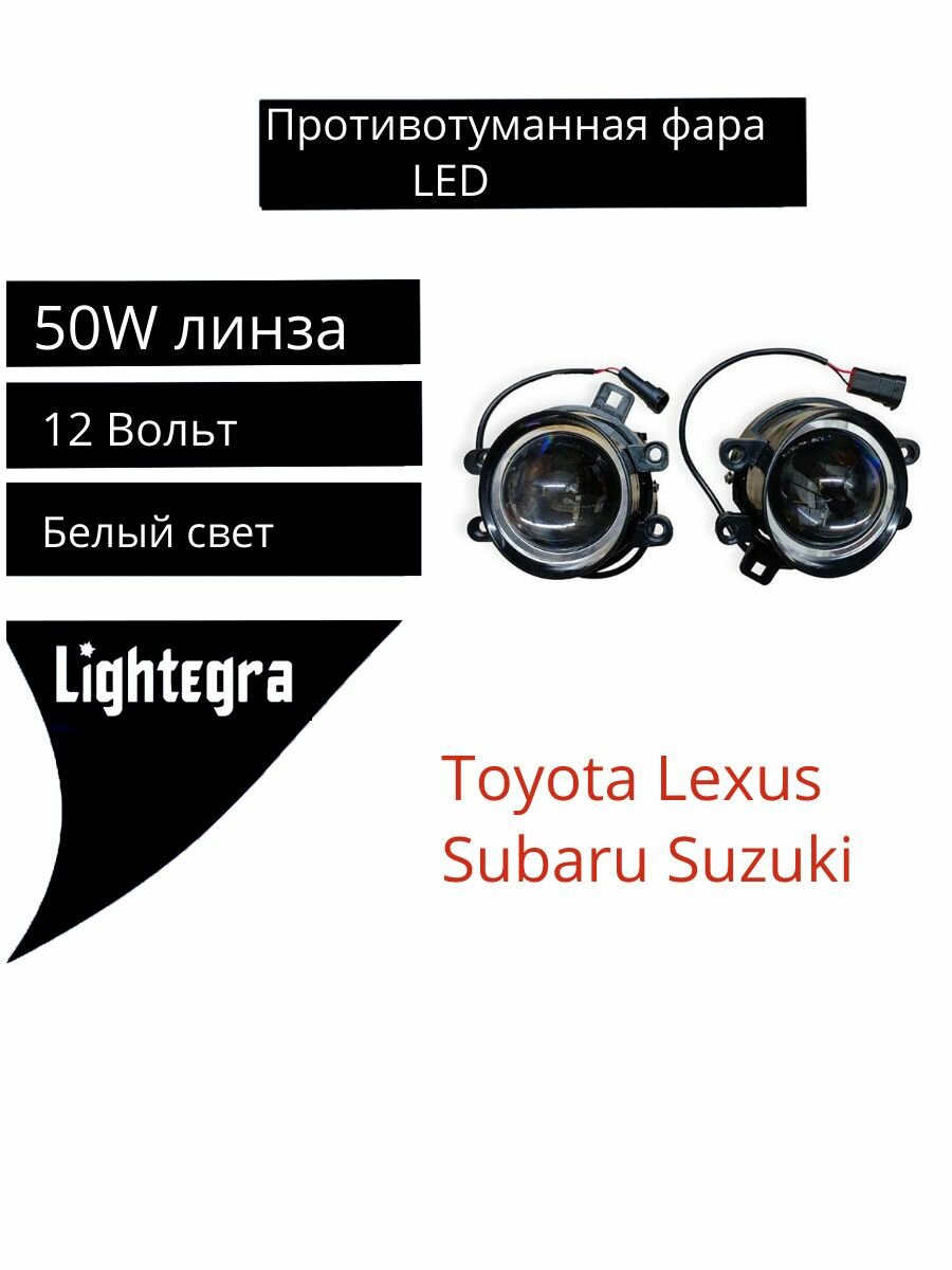 Противотуманные фары светодиодные линза для Тойота Лексус Субару Сузуки 60W 12-80 Вольт
