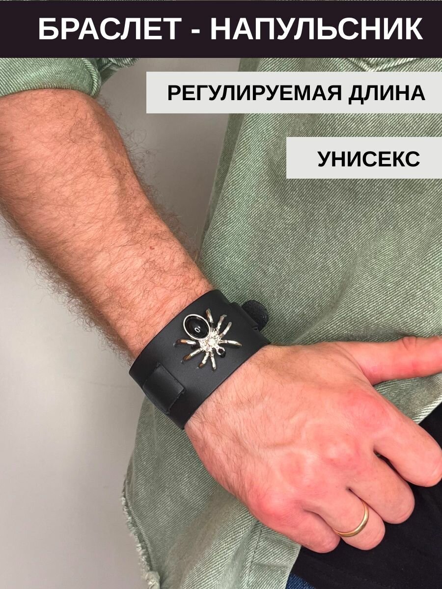 Браслет, металл