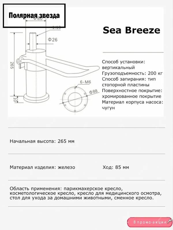 Парикмахерское кресло гидравлика