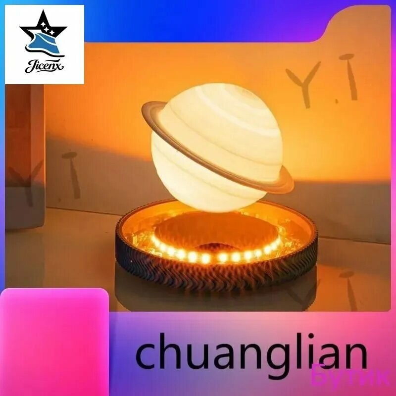 Левитирующий светильник с магнитной планетой, 3 уровня яркости, сенсорное управление