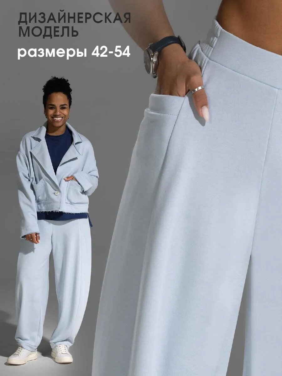 Брюки спортивные