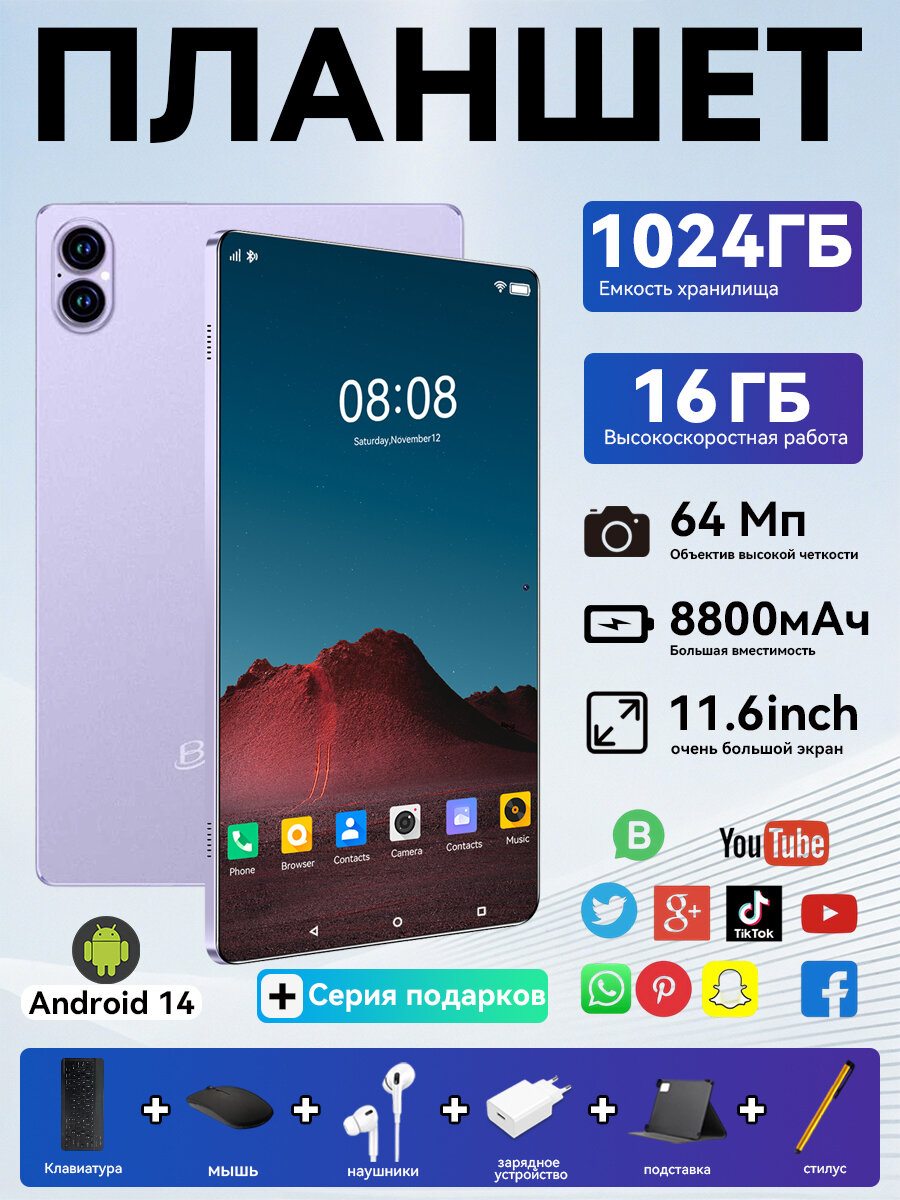 Планшет игровой Xpad20 16+1024GB 5G с клавиатурой , 11.6", Android 14