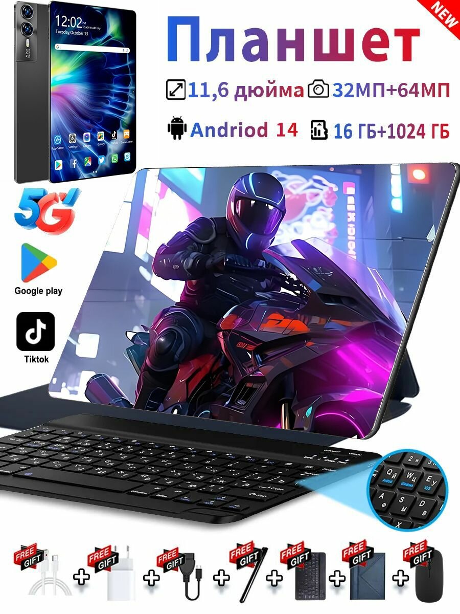 Игровой планшет S12 Plus 11.6, 16GB, 1024GB, Android 14, черный