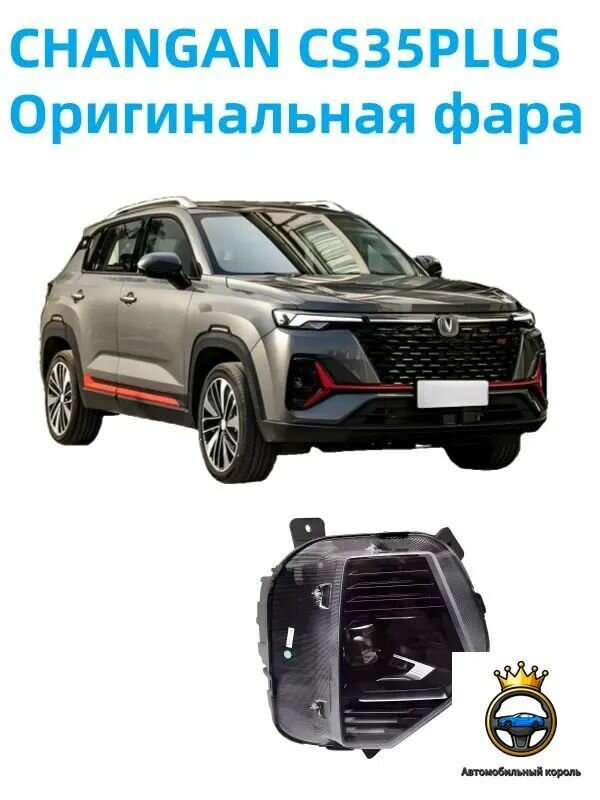 Фары автомобильные
