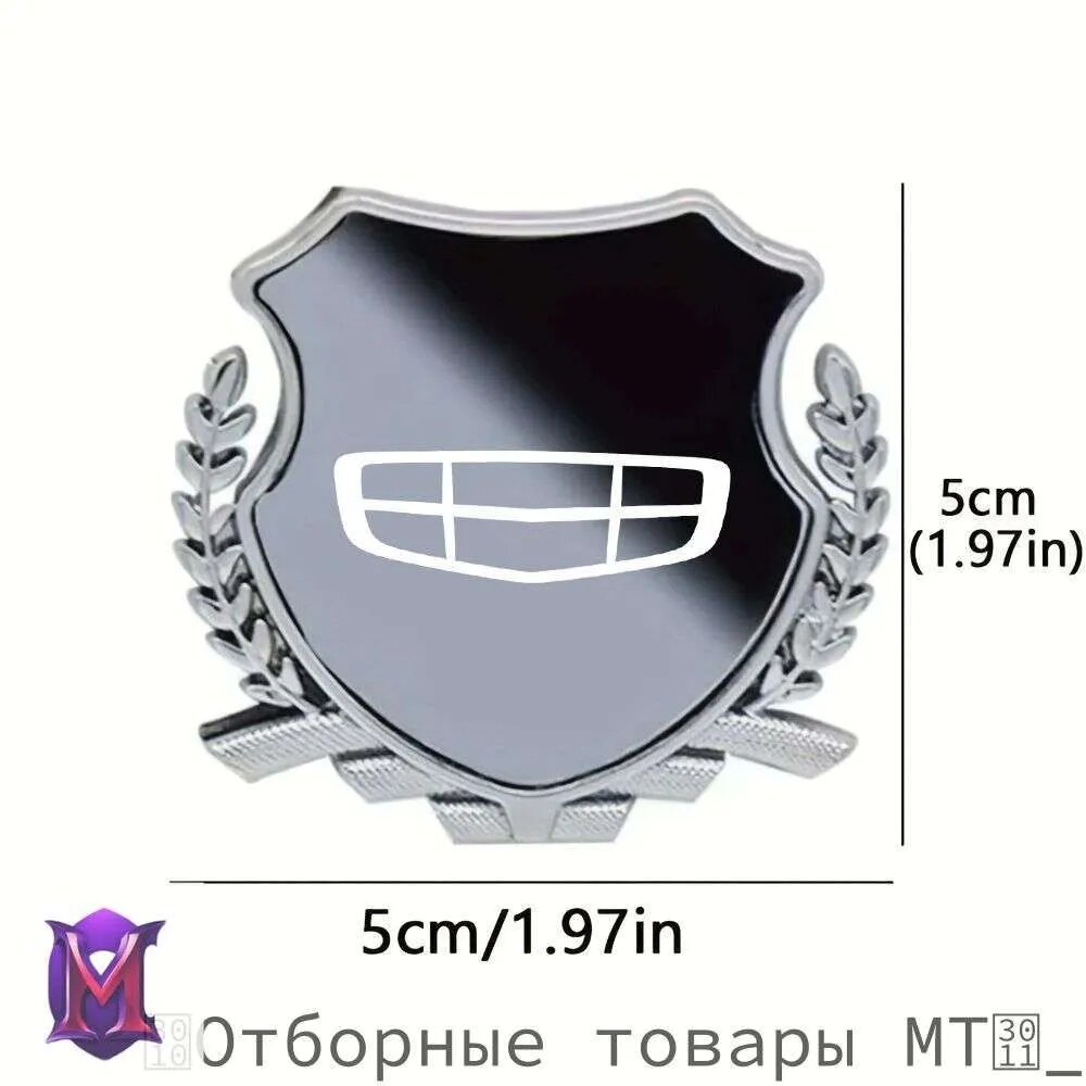 Автомобиля на автомобиль GEELY Monjaro Coolray Cityray (джили монжаро), Шильдик, эмблема, надпись, самоклеющаяся, 1 шт.