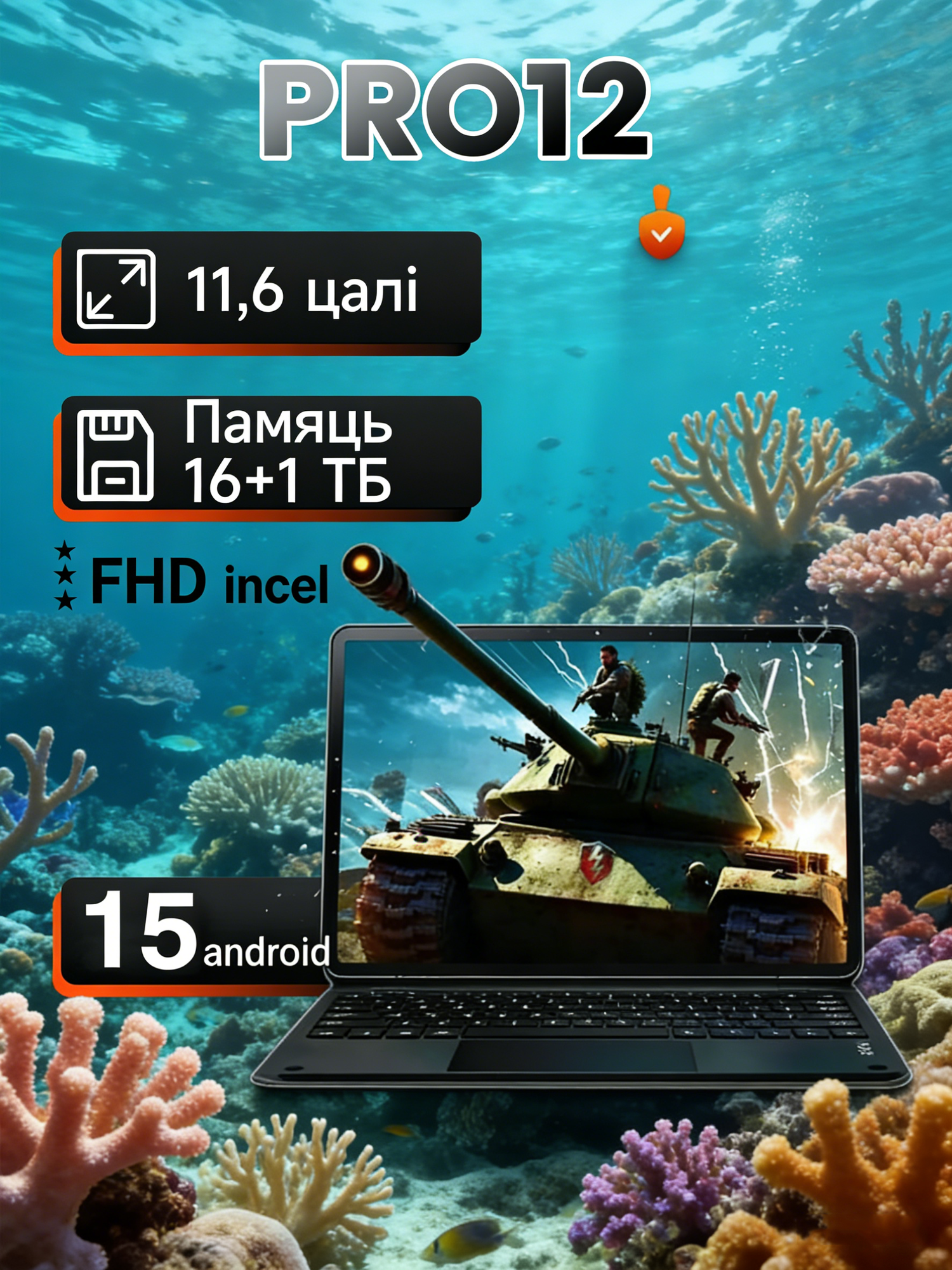 Планшет андроид 15 Pro 12 Galaxy. Клавиатура, мышь. 11.6", Новинка со скидкой.
