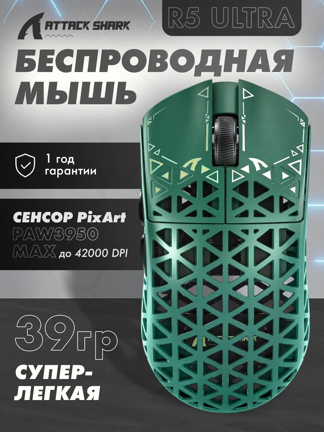 Мышь Attack Shark R5 Ultra Green, Carbon PAW3950, беспроводная