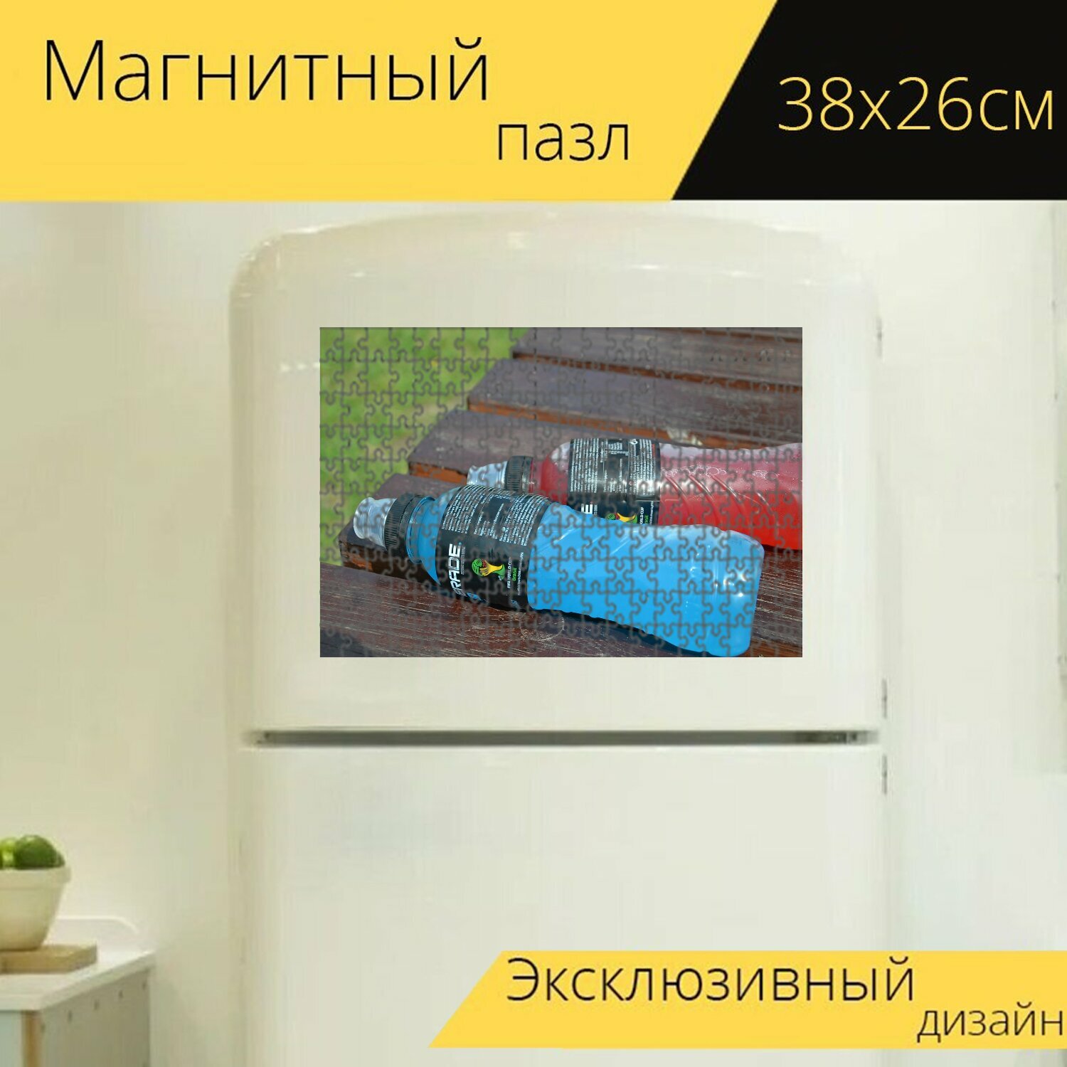 Магнитный пазл "Powerade, напиток, изотонический напиток" для интерьера, 38х26 см.