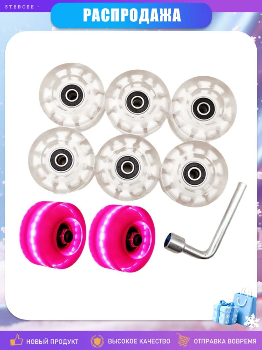 Запасные колёса для роликовых коньков, Розовый