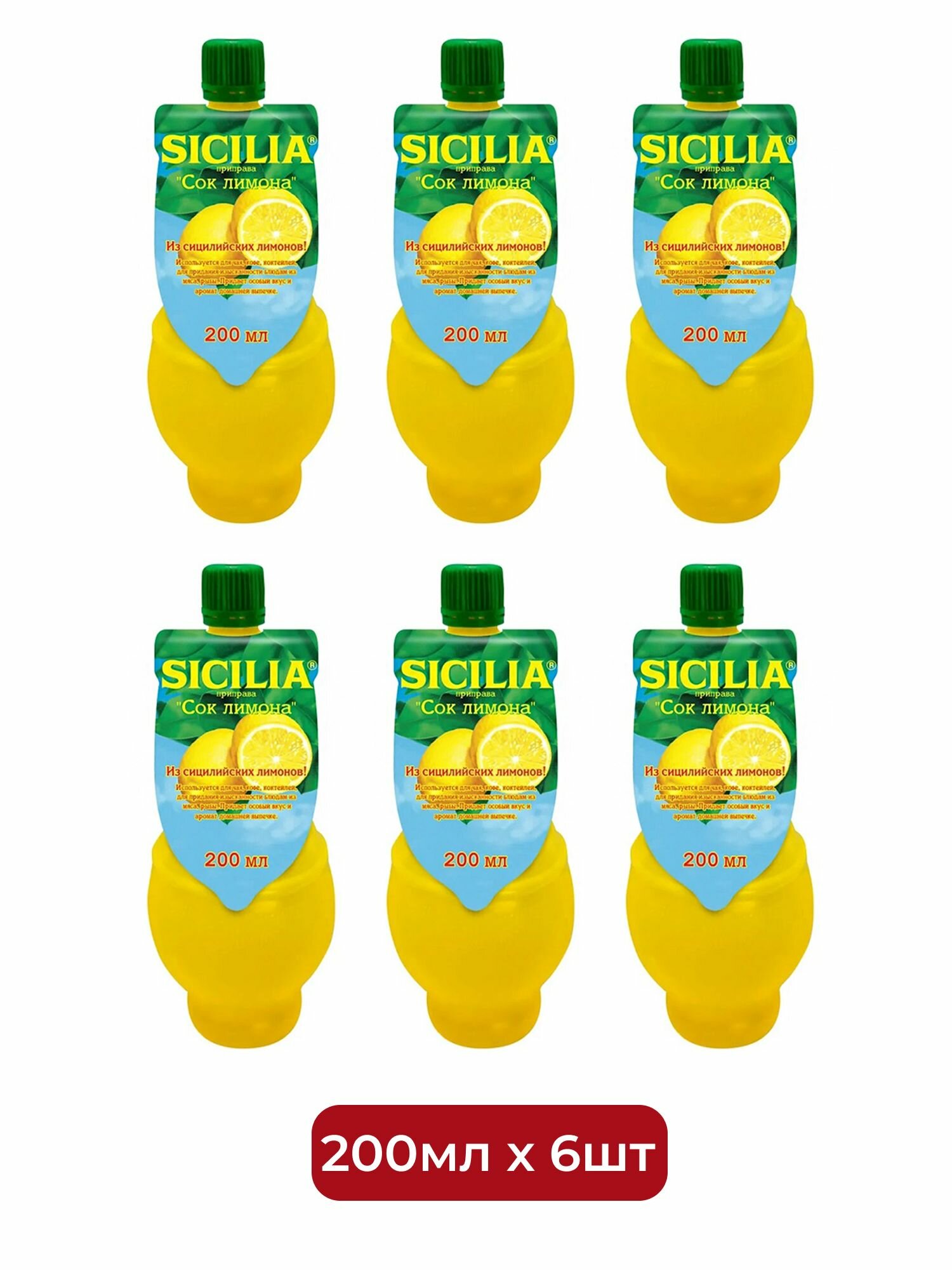 Сок Лимона Sicilia 200мл х 6шт.