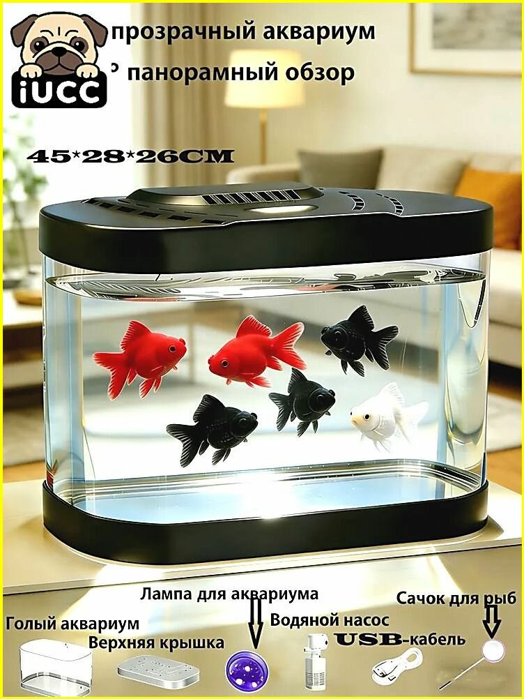 Черный аквариум декоративный с USB насосом и премиум LED подсветкой