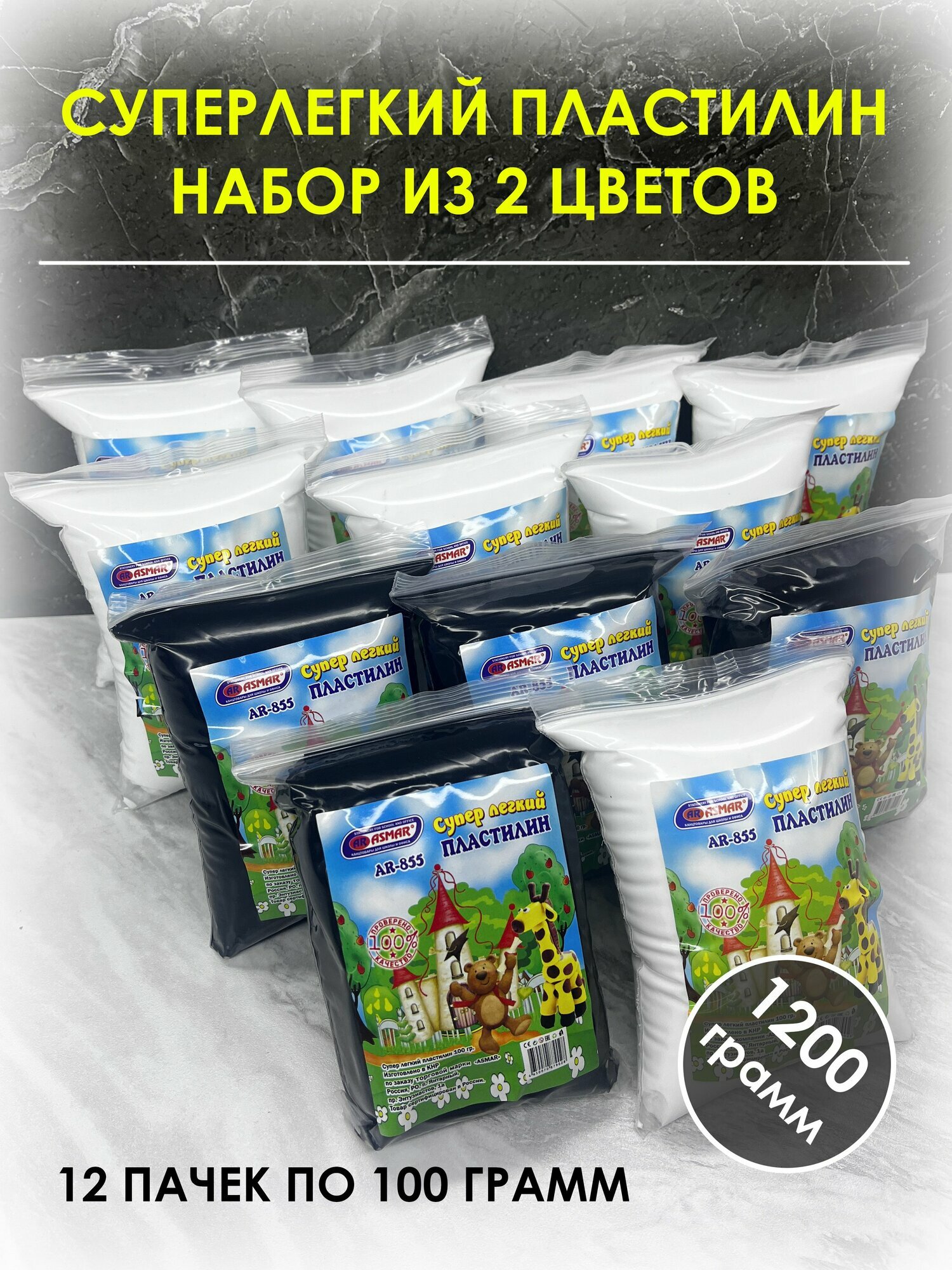 Легкий воздушный пластилин набор 2 цветов по 100 грамм