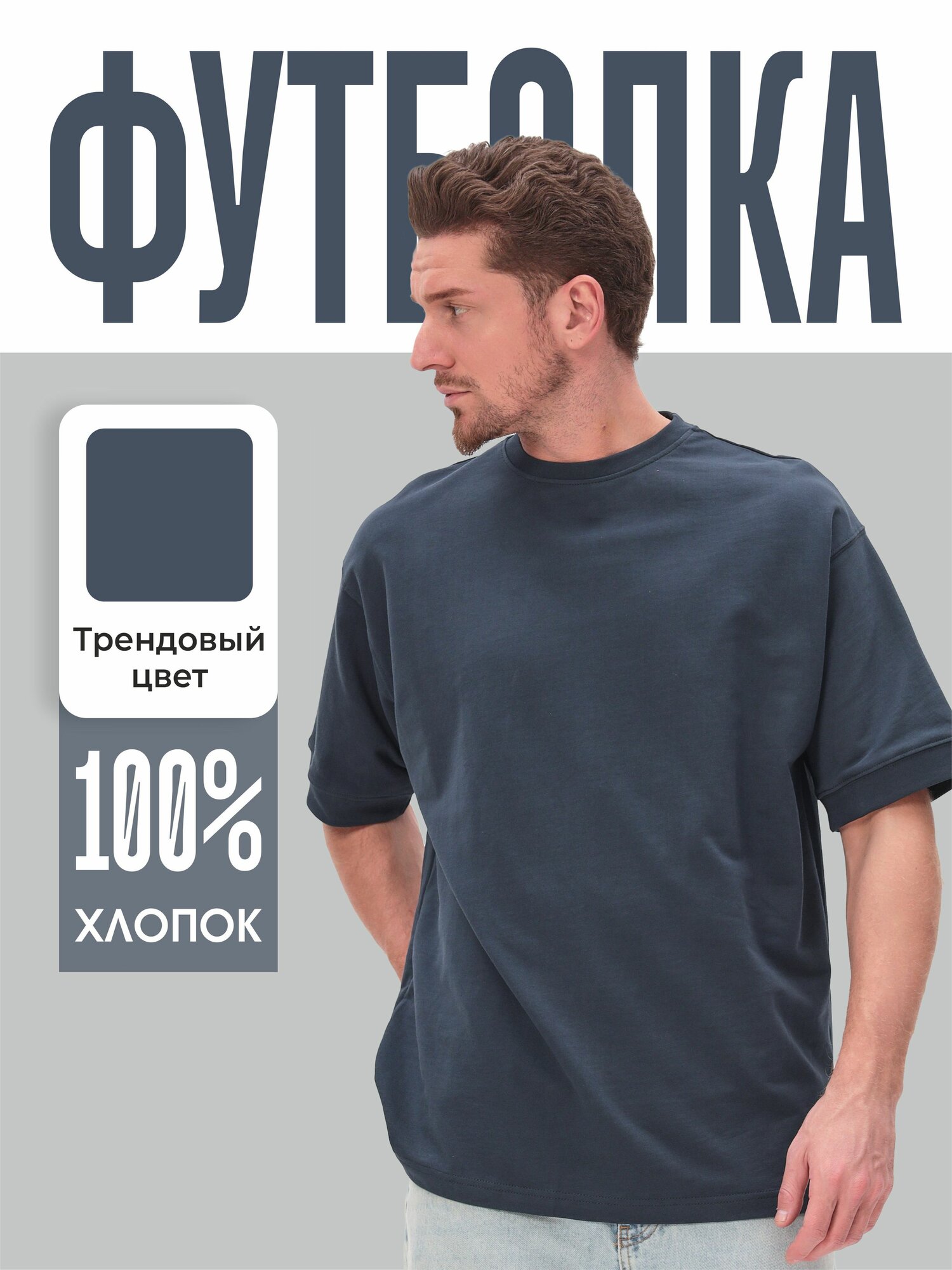 Футболка