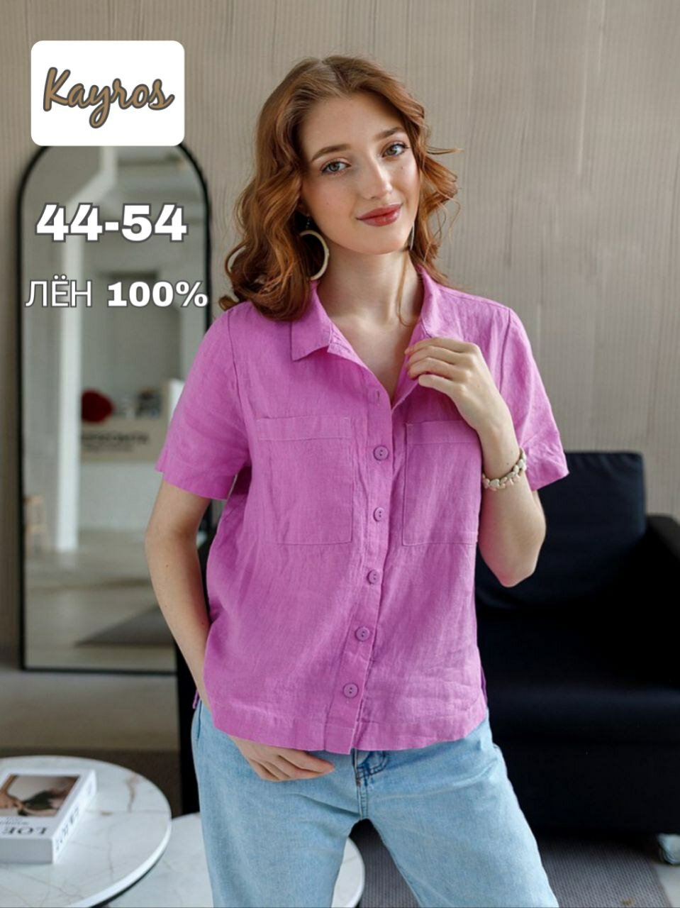 Блуза CASUAL