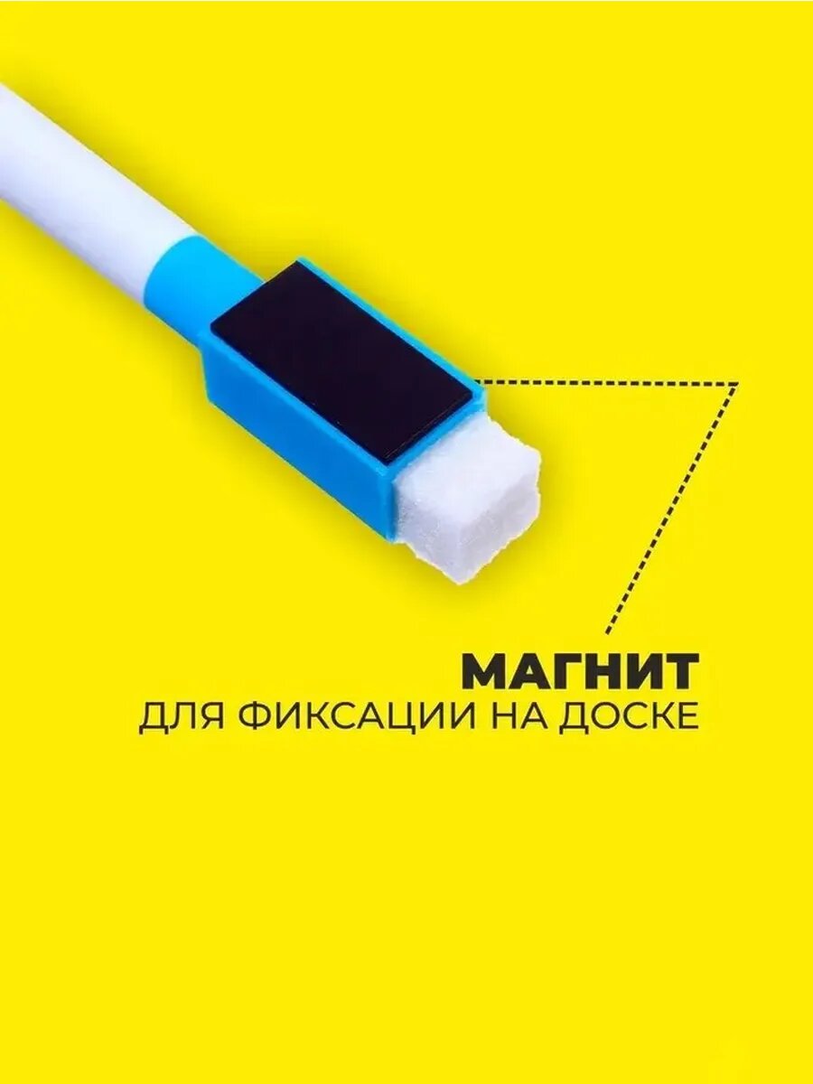 Яркий набор магнитных водных маркеров