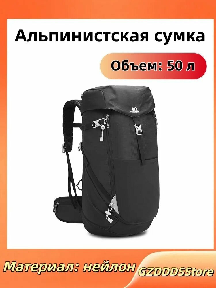 50Л Альпинистский Рюкзак Водонепроницаемый для Походов и Кемпинга