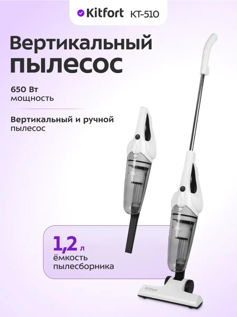 Компактный вертикальный ручной пылесос 650 Вт