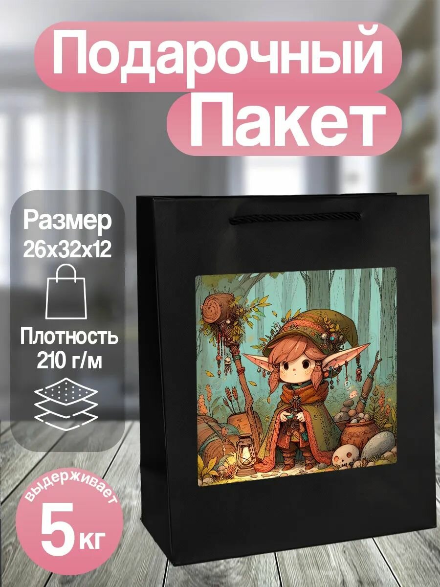 Пакет подарочный гоблинкор Pinterest, упаковка для подарка, 26х31 см
