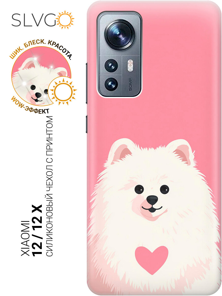 Силиконовый чехол на Xiaomi 12 / 12X / 12S с принтом Шпиц и сердце, trn