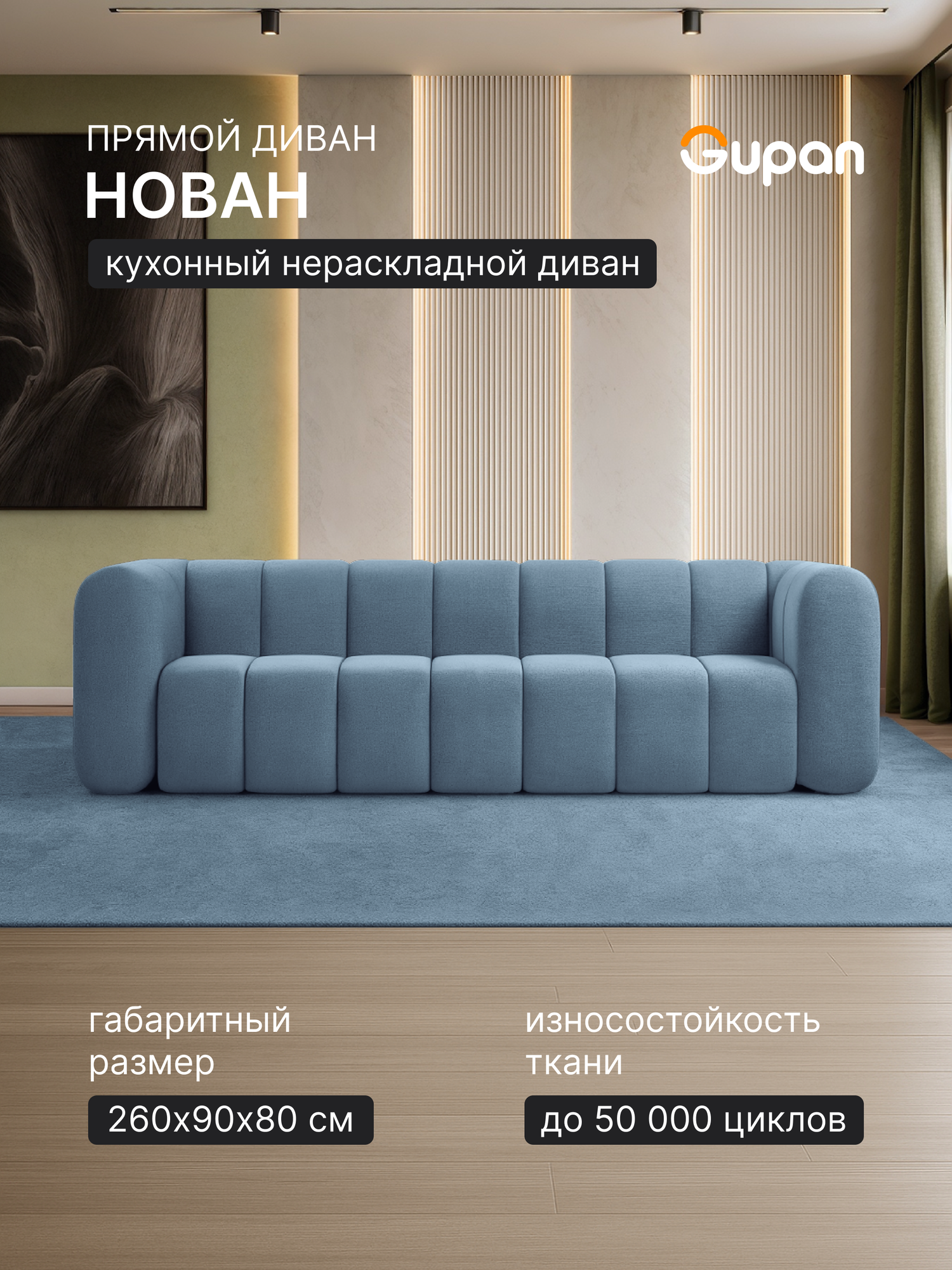 Диван кровать Gupan Нован, кухонный, Велюр Амиго Голубой, беспружинный