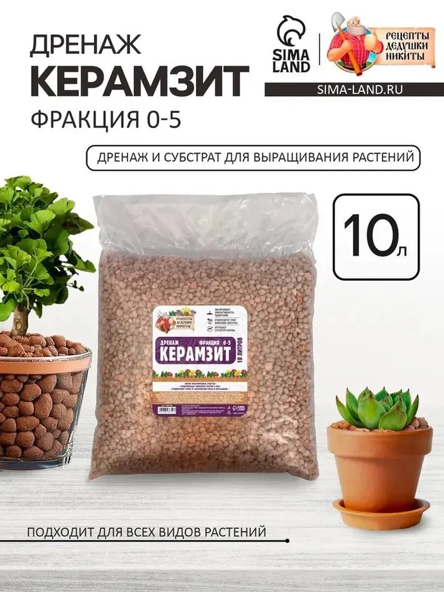 Улучшенный дренаж для растений 10л