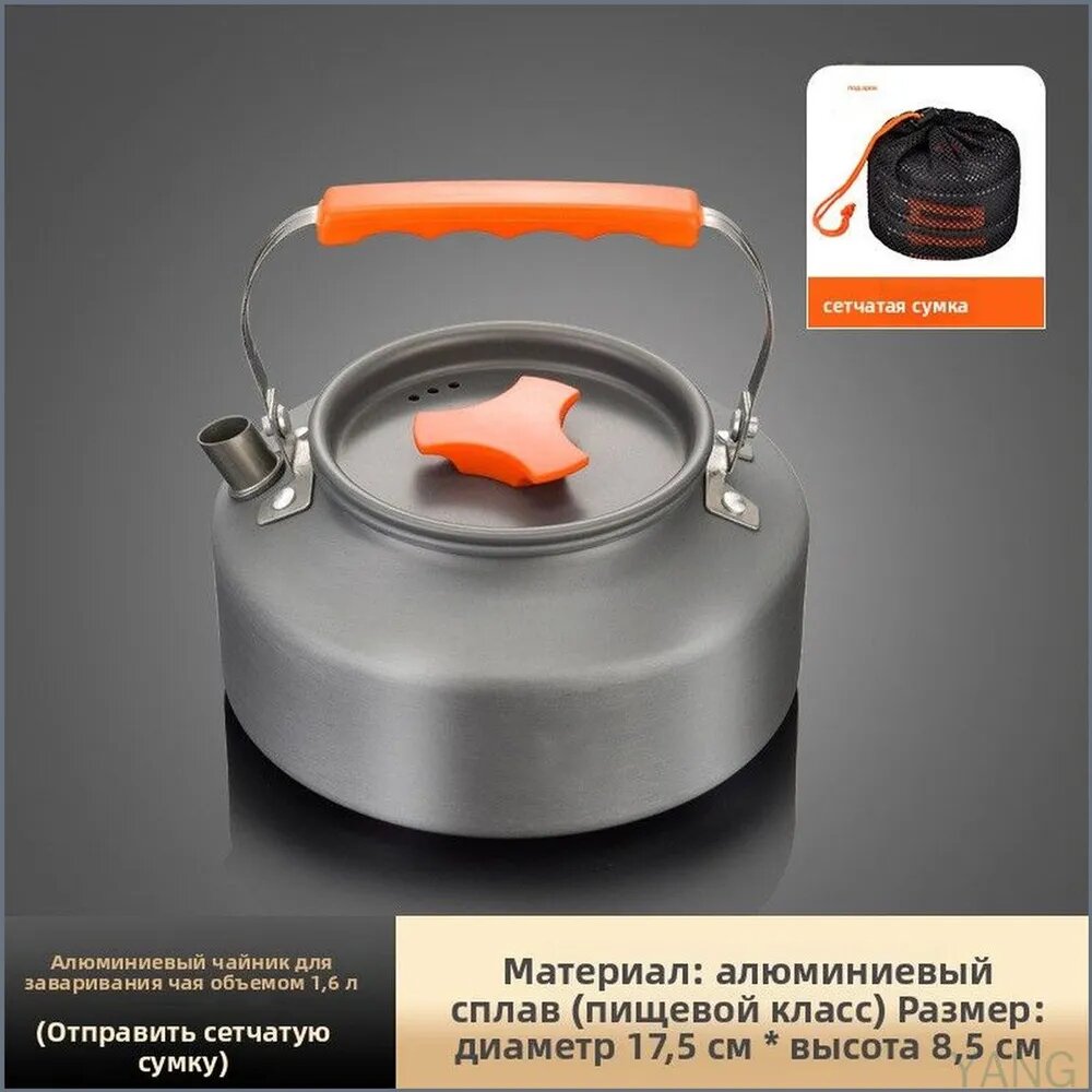 Компактный складной чайник для туризма, алюминиевый набор посуды для кемпинга, легкий походный набор