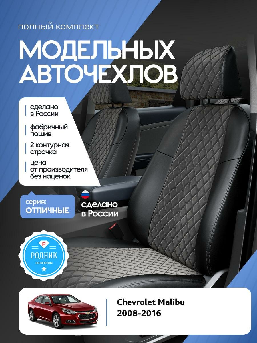 Чехлы на Опель Инсигния