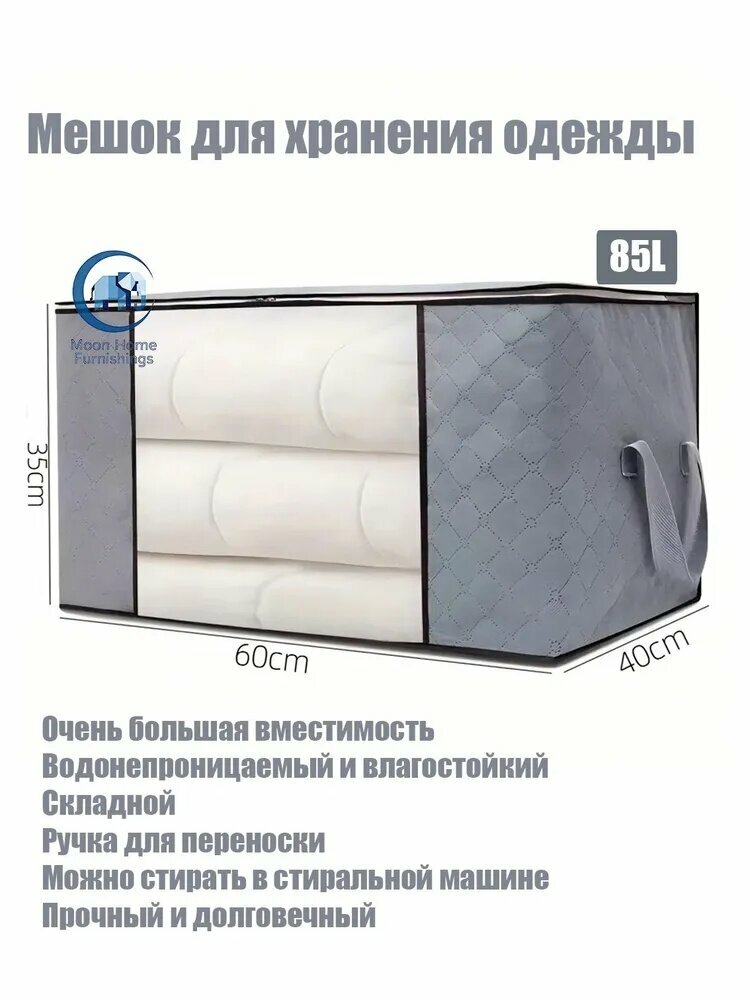 Органайзер для хранения вещей60х40х35 см.