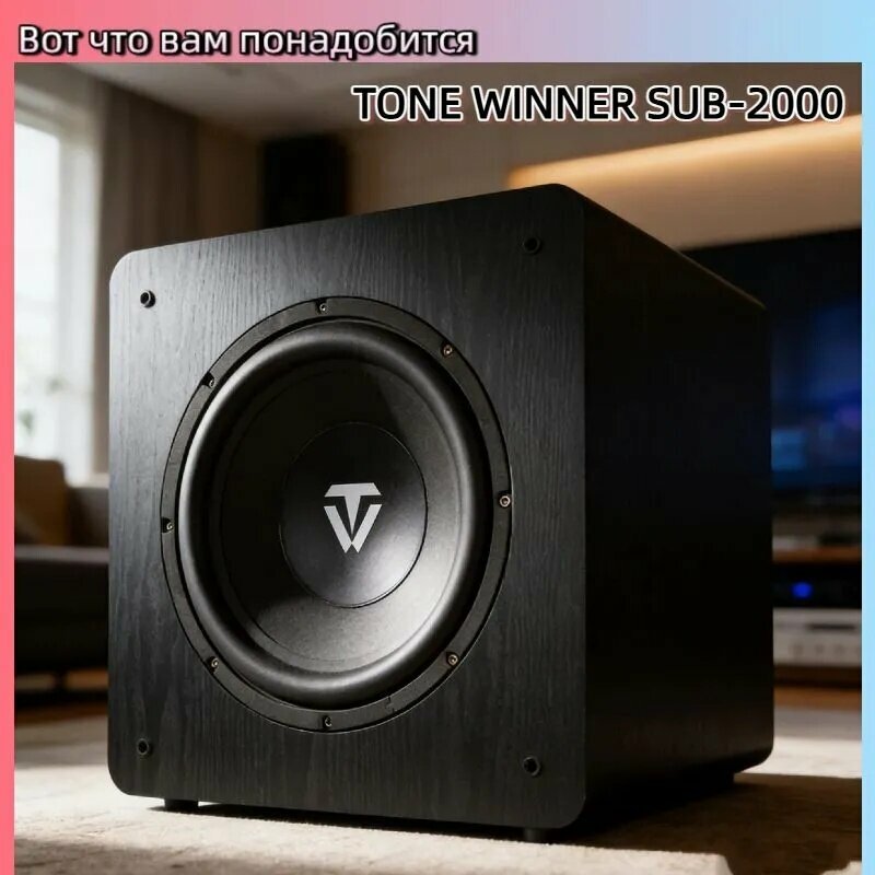 Сабвуфер TONE WINNER "SUB-2000", 12", активный, мощность высокая, черный